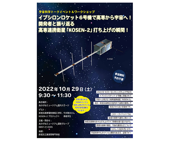 イベント情報 | 新居浜市総合文化施設・美術館 あかがねミュージアム